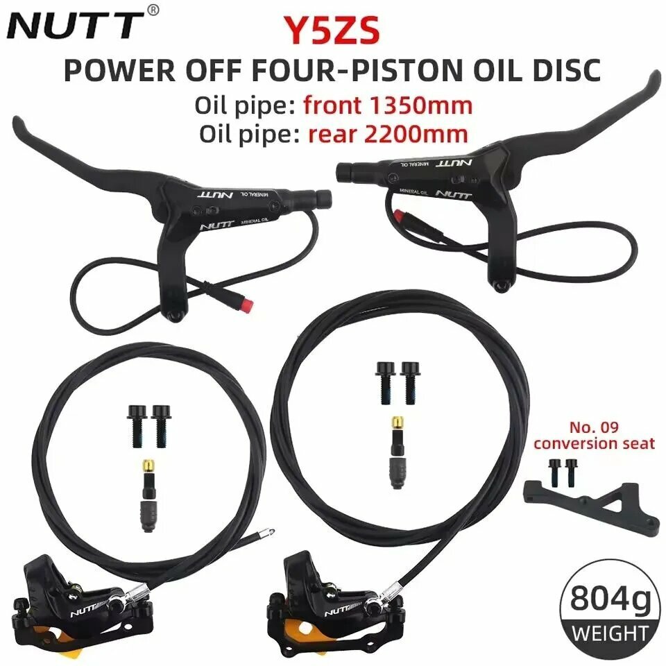 NUTT Электросамокат Гидравлический Дисковый Тормоз 4-поршневой Роторы 140/160/180 мм