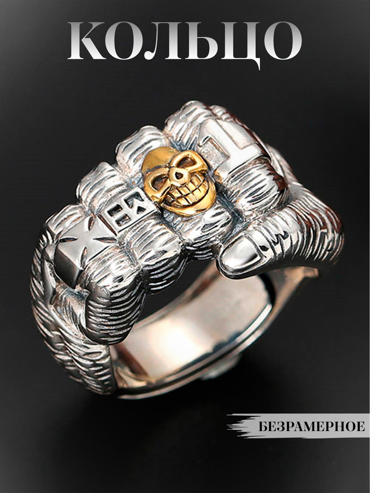 Кольцо-кулон