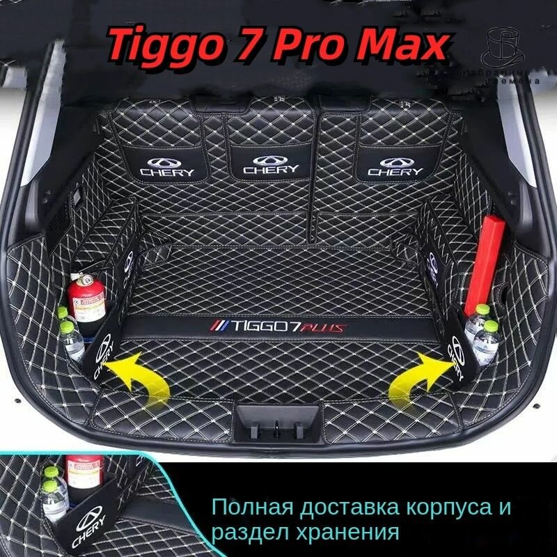Коврик в багажник