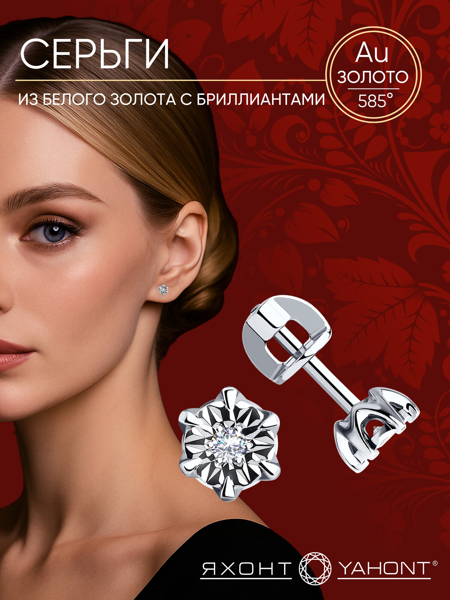 Серьги пусеты, белое золото, 585 проба, бриллиант