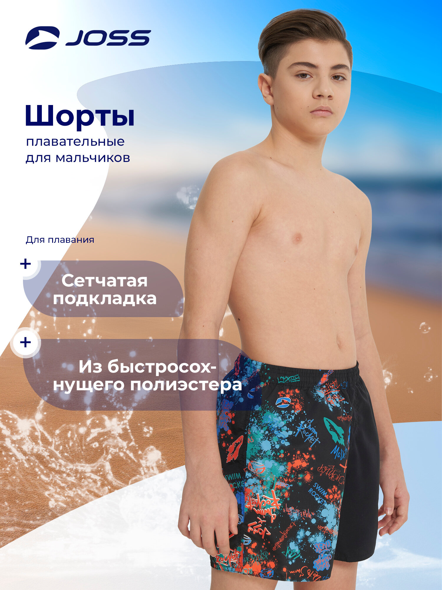 Шорты для плавания Boy's All-Over Printed Swim Shorts (35 cm)