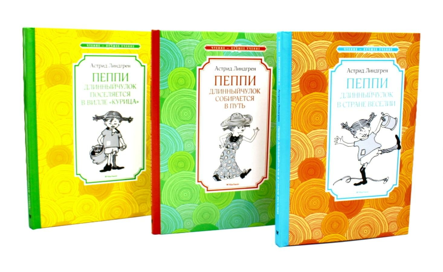 Пеппи Длинныйчулок (комплект из 3-х книг). Линдгрен А. Махаон