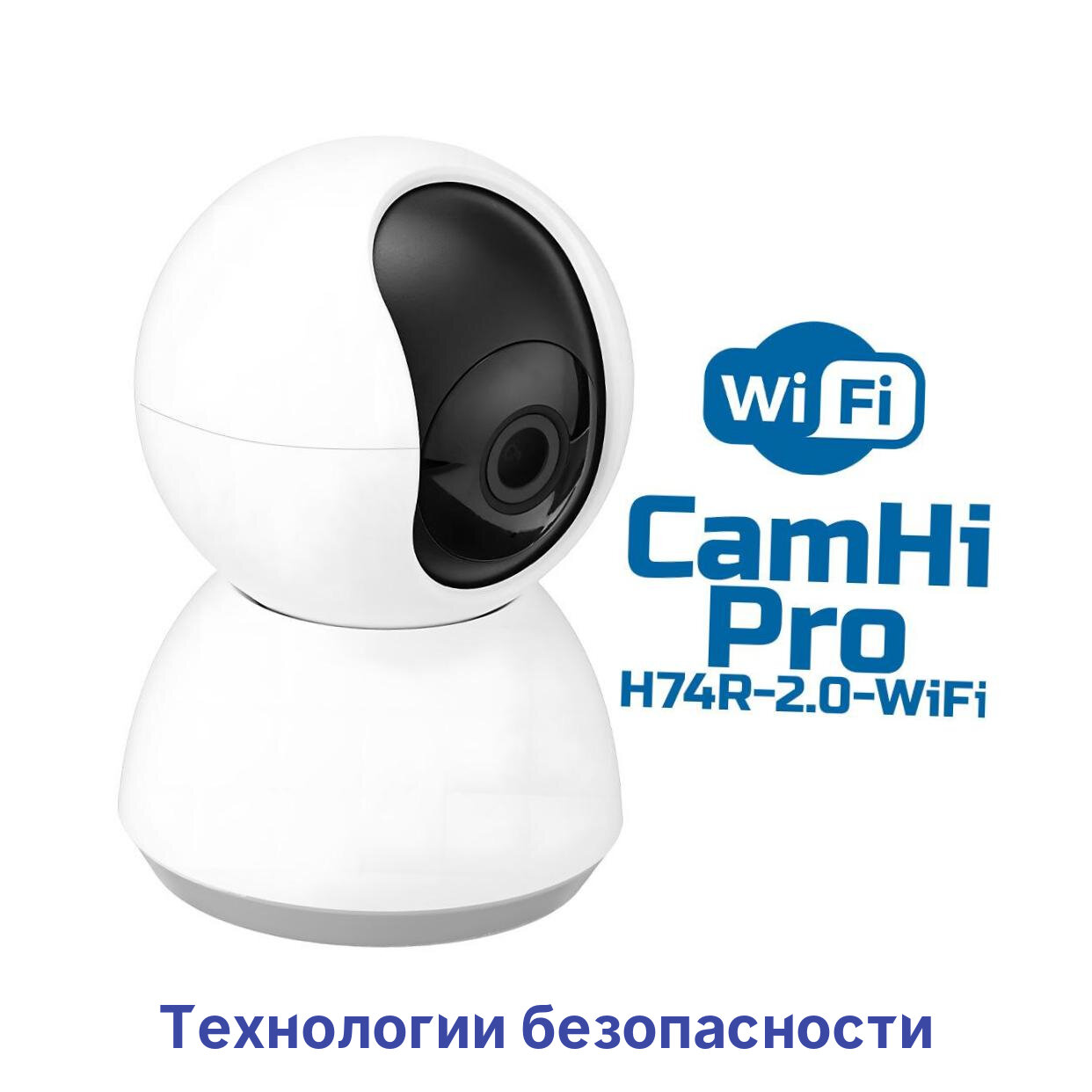 Домашняя миниатюрная поворотная 2Mp Wi-Fi IP-камера CamHiPro Mod: H74R-2.0-WiFi (Y1625847H) с двусторонней связью и записью на SD карту. Обнаружение