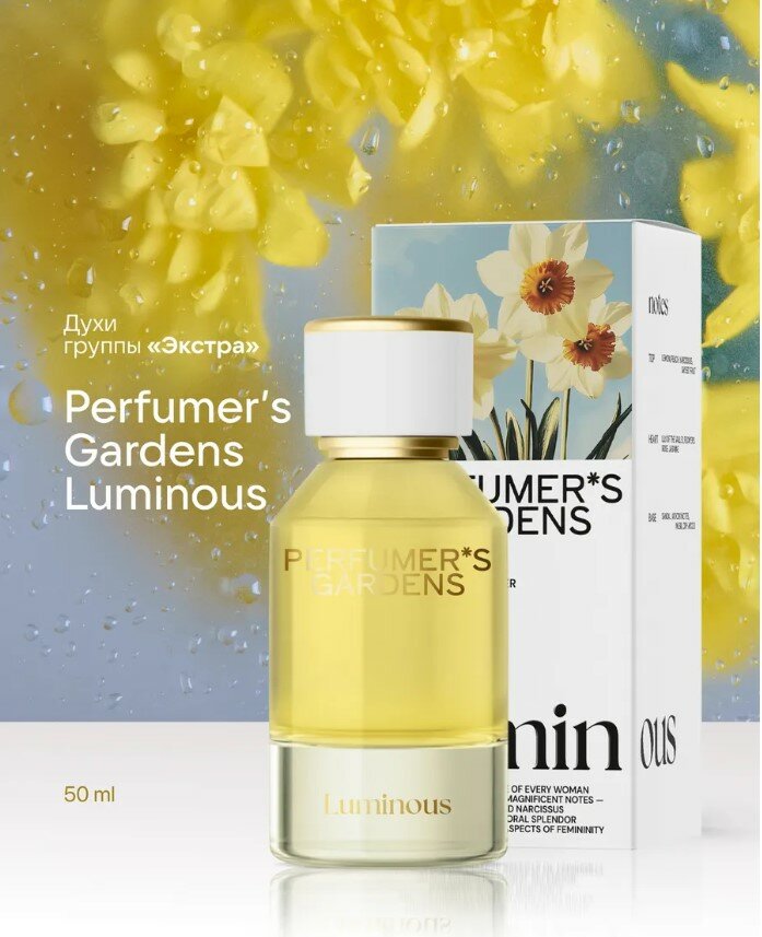 DILIS PARFUM Perfumer’s Gardens "Luminous" Духи женские 50 мл