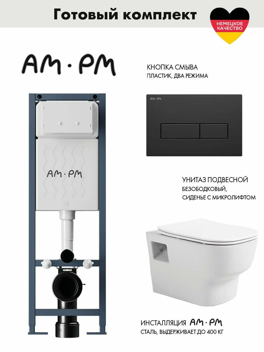 Инсталляция AM.PM I012711.0338 ErgoFit для унитаза с клавишей ErgoFit M пластик, черный + Подвесной безободковый унитаз AVIMANO Tradition с крышкой-сидением из дюропласта с функцией soft-close
