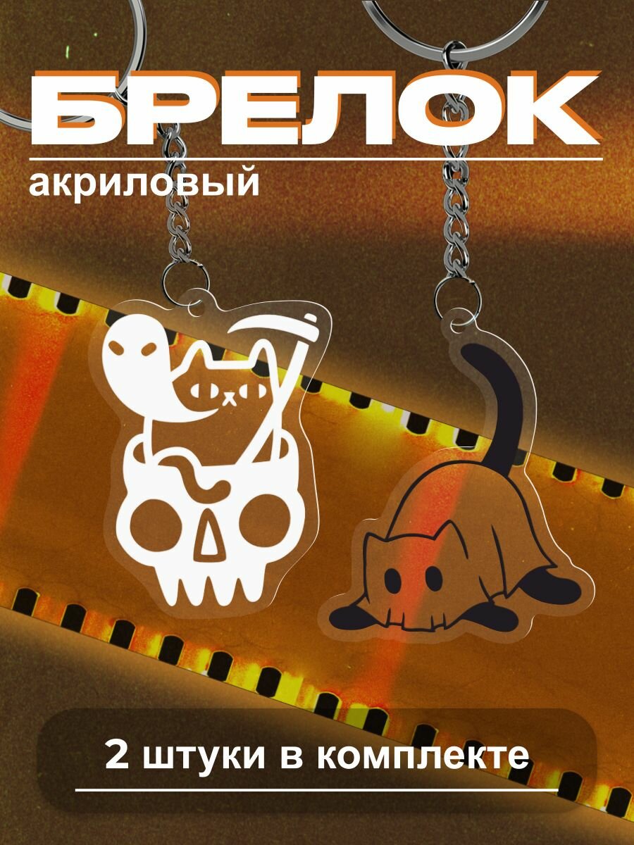 Брелок 0_ok.rilART