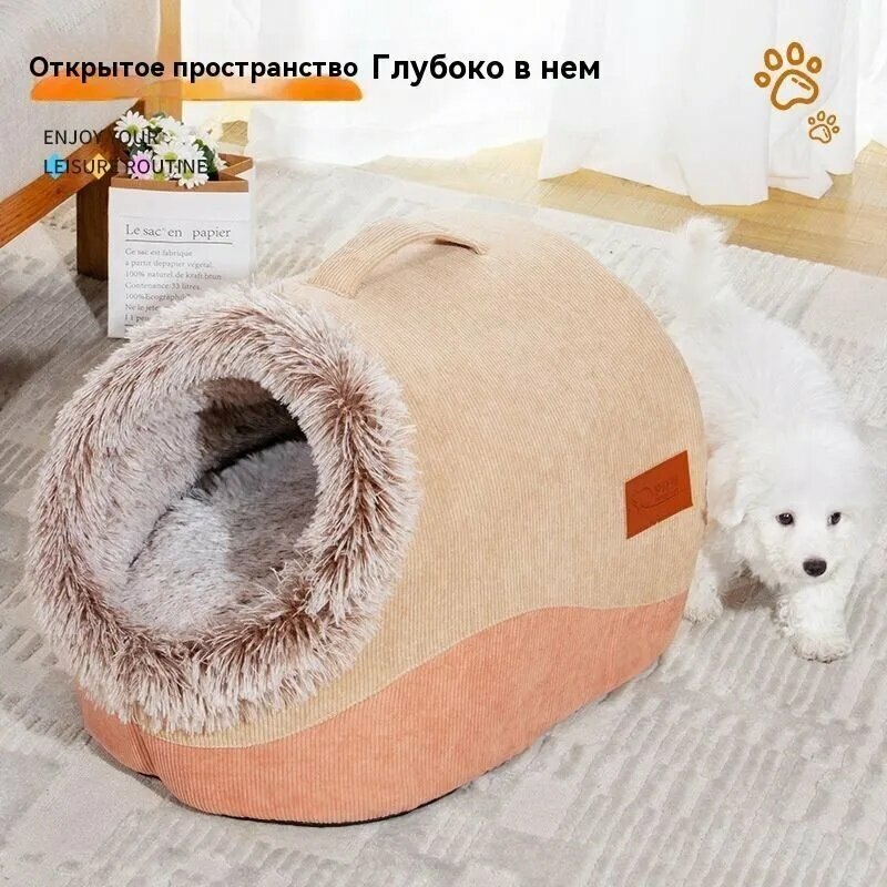 Гнездо для собак, теплое и удобное, утолщенное длинношерстное портативное гнездо для домашних животных осенью и зимой L