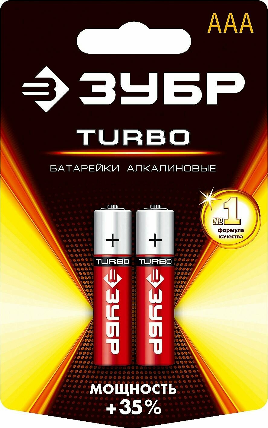 Батарейка ЗУБР TURBO, ААА х 2, 1.5 В, алкалиновая, тип AAA 59211-2C_z01