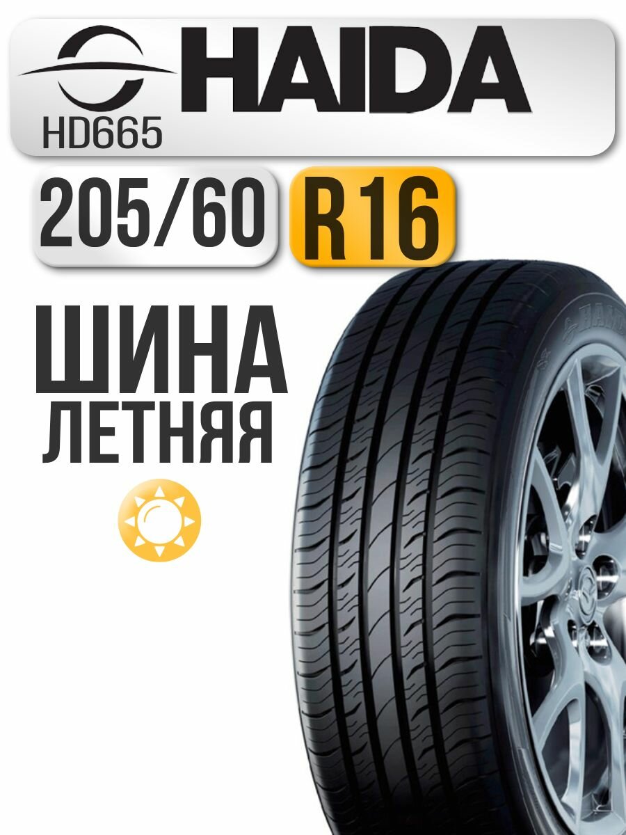 Автошина Haida 205/60 R16 92H HD665