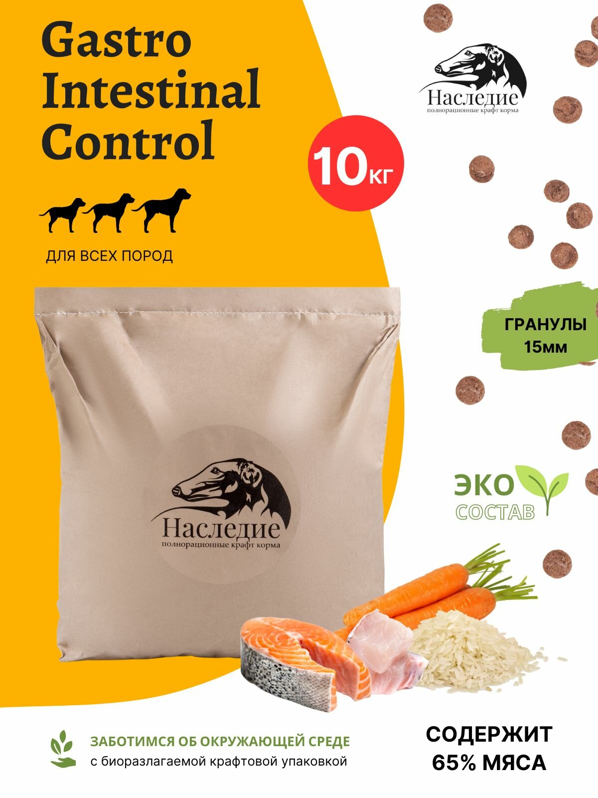 Сухой корм для собак. GastroIntestinal Control. Лосось. Для всех пород собак. Упаковка: 10 кг.