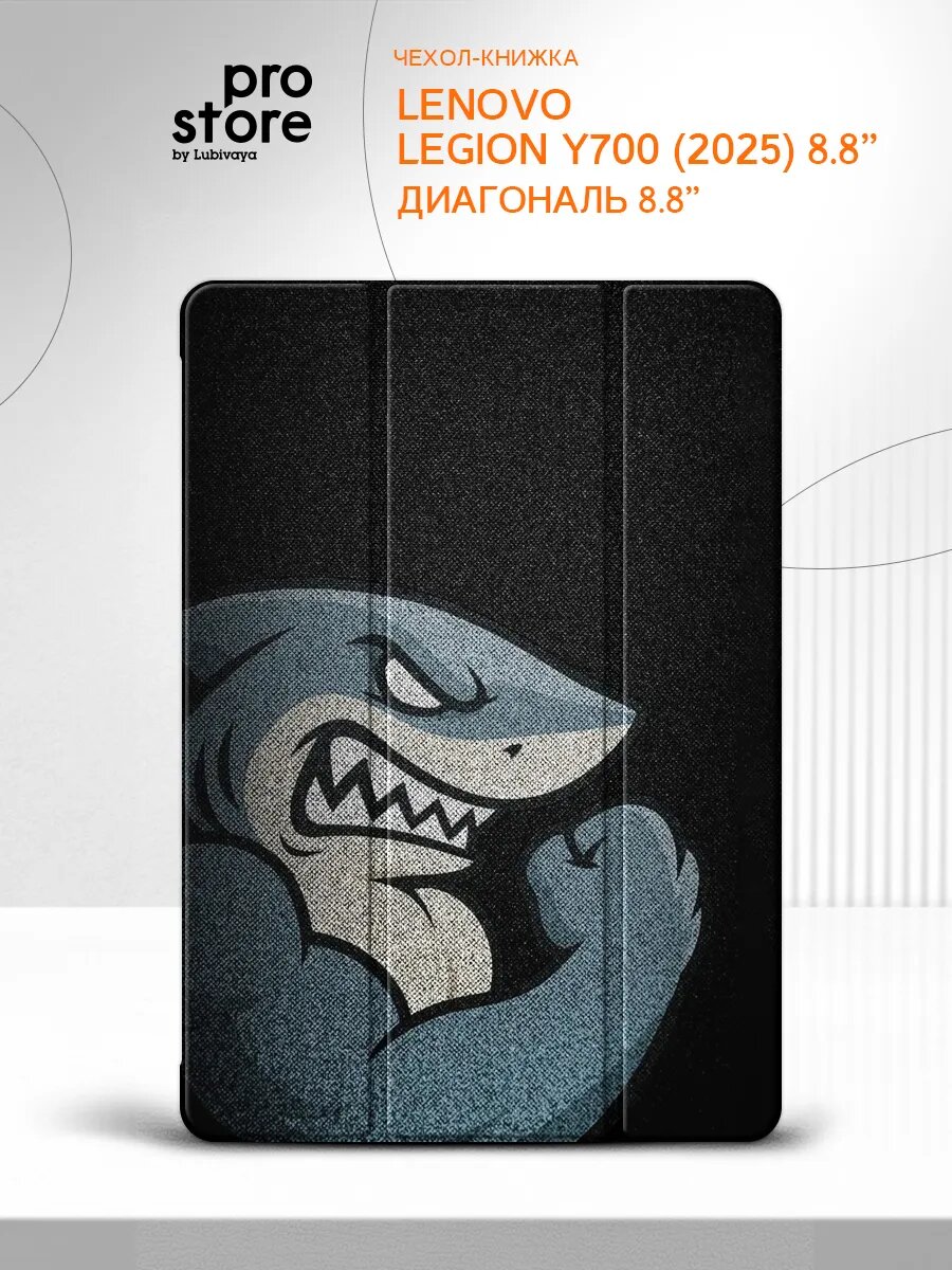 Чехол-книжка для планшета на Lenovo Legion Y700 (2025) 8.8”, Леново Легион У700 (2025) 8.8", противоударный, с принтом