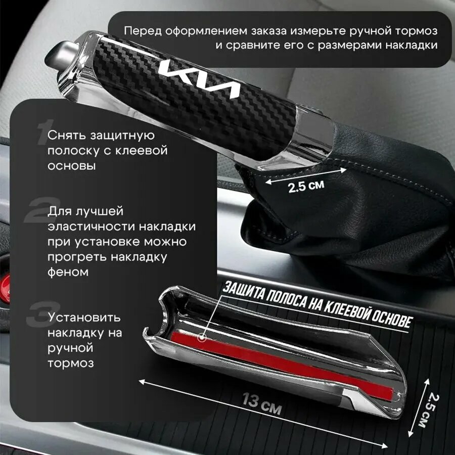 Декоративная крышка ручного тормоза автомобиля, защитная крышка, подходящая для KIA
