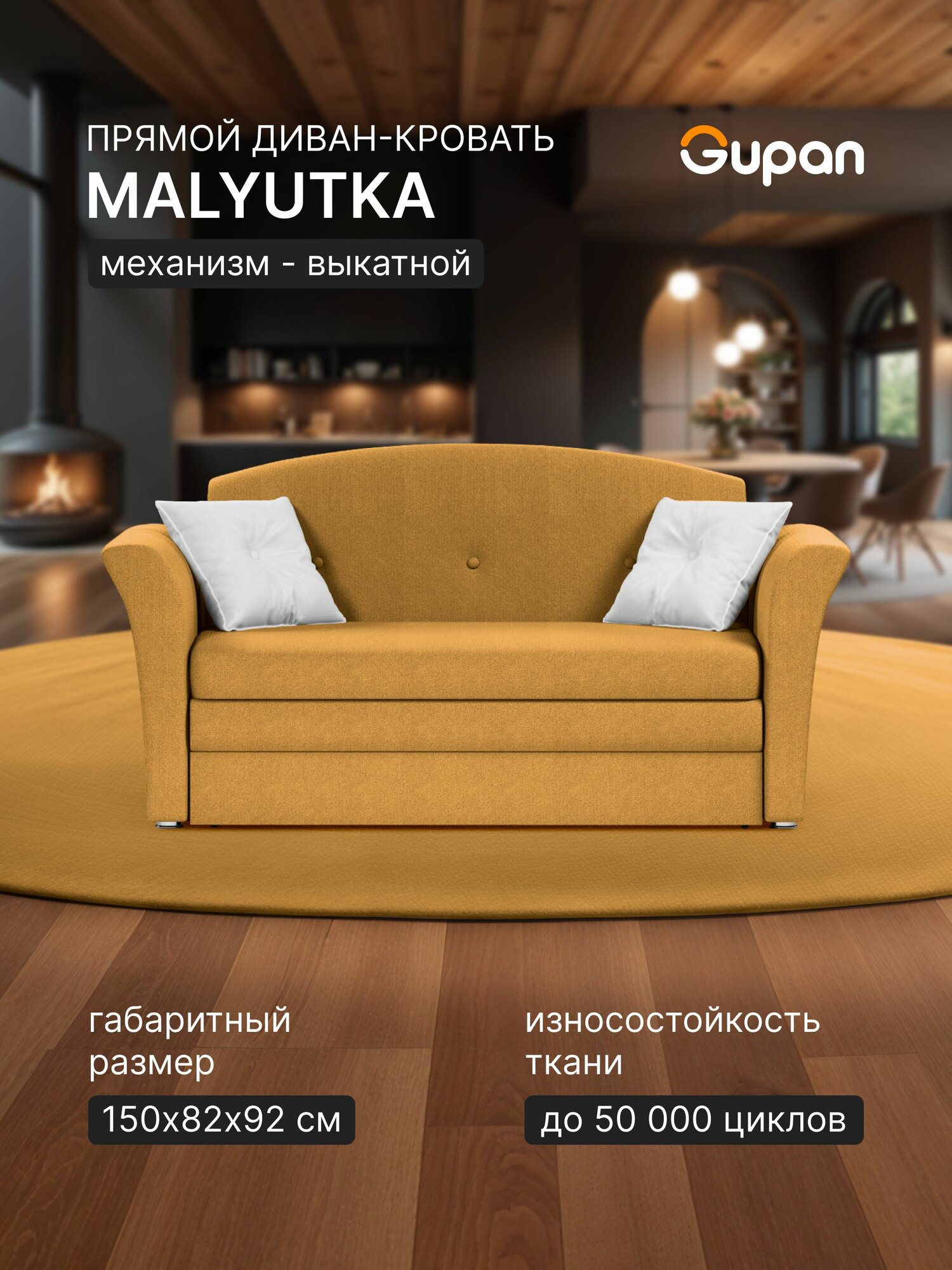 Диван кровать Gupan Малютка Велюр Амиго Желтый, раскладной, механизм выкатной, беспружинный, с ящиком для белья