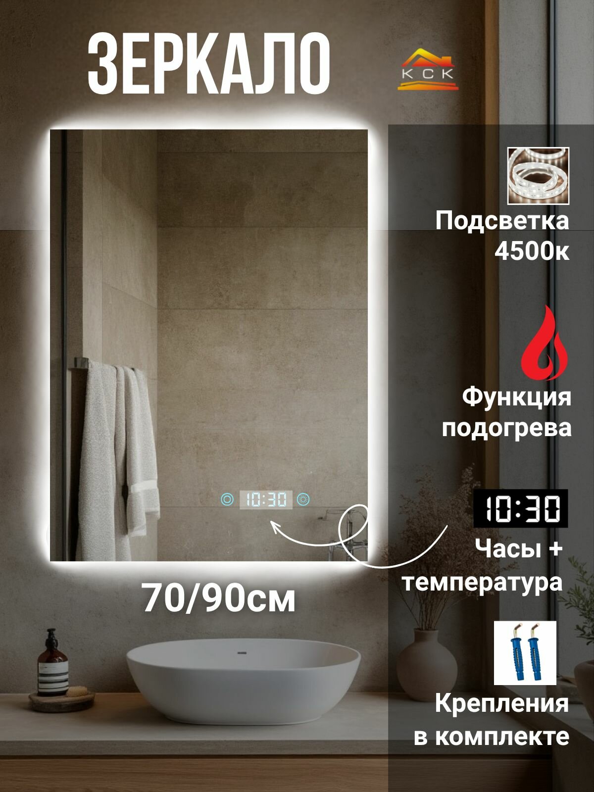 Зеркало с часами и подсветкой, подогревом 4500К прямоугольное