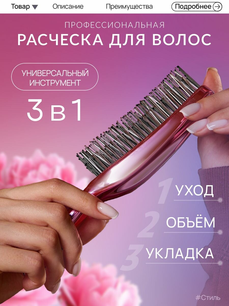 MATSU /Расческа для волос массажная/для укладки/для ухода MATSU PRO розовая