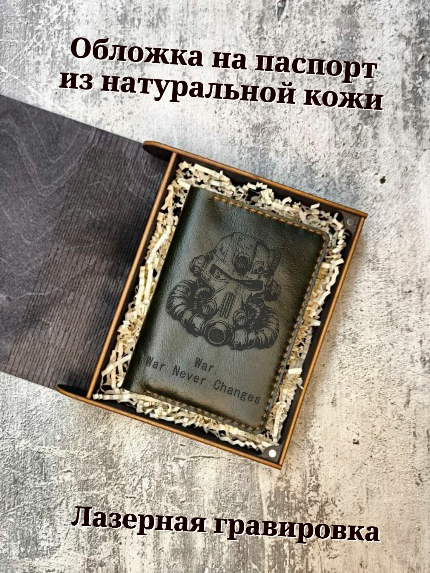 Обложка для паспорта