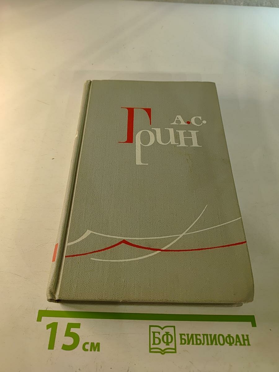 Собрание сочинений в шести томах. Том 6