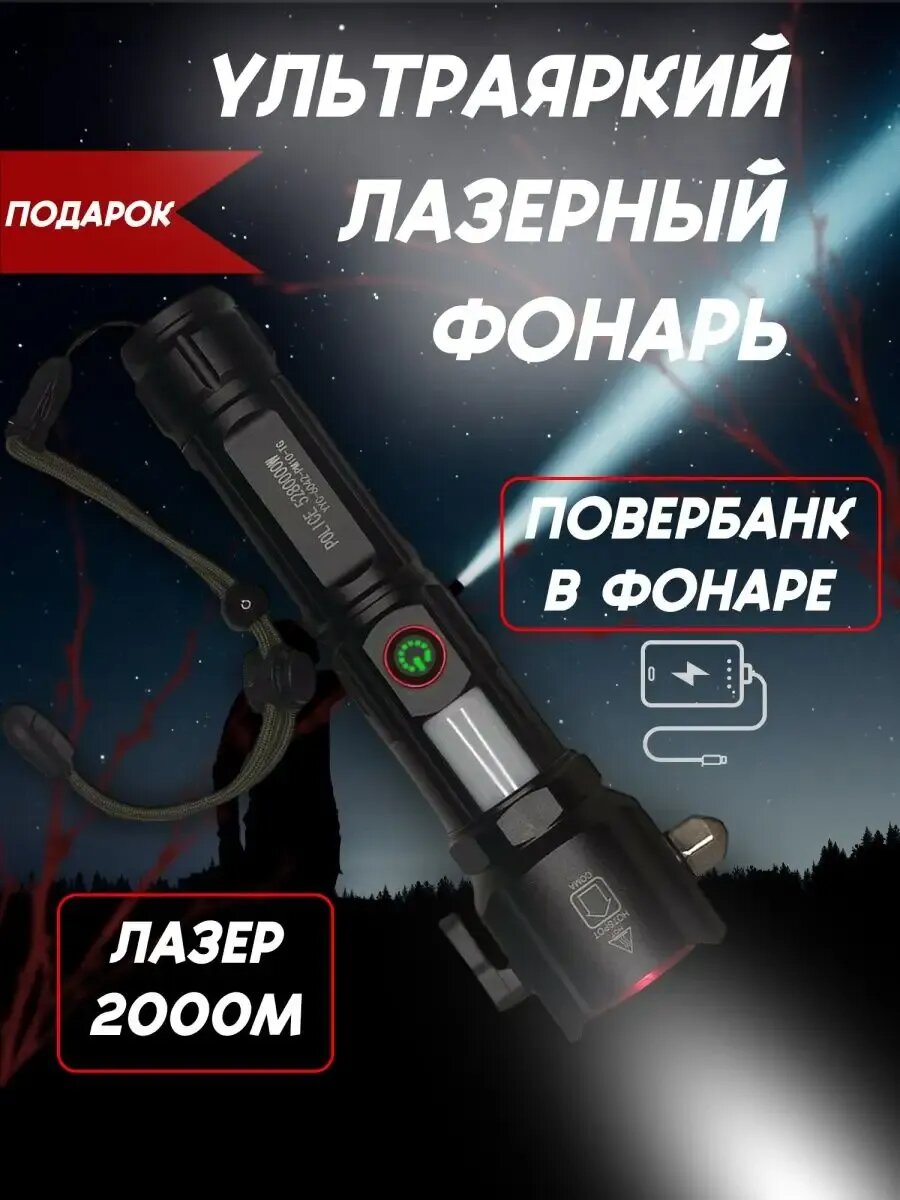 Фонарь светодиодный ручной