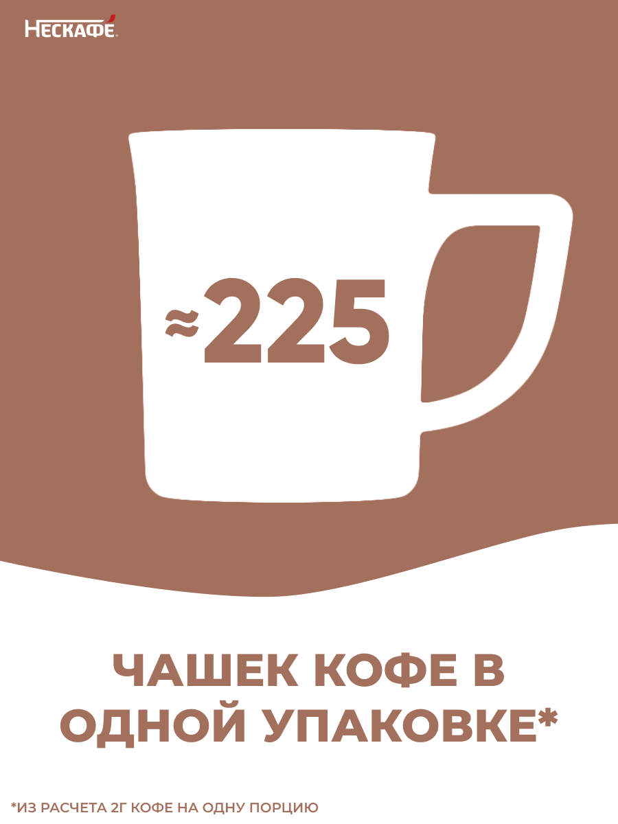 Кофе Нескафе Classic Crema растворимый 450 г