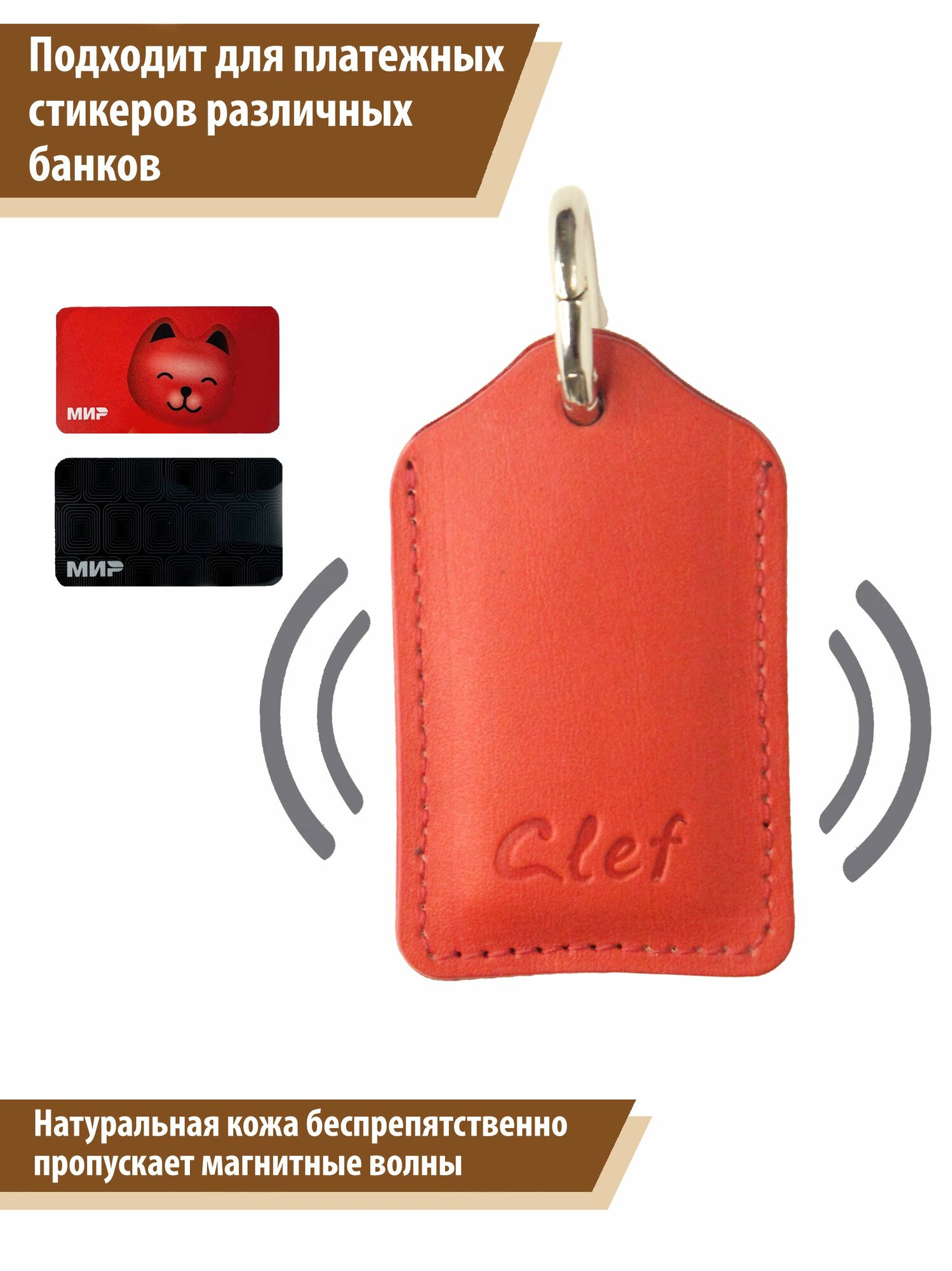 Чехол-брелок для метки Старлайн, Пандора, Щар-Хан, Призрак, для магнитной карты и для трекера