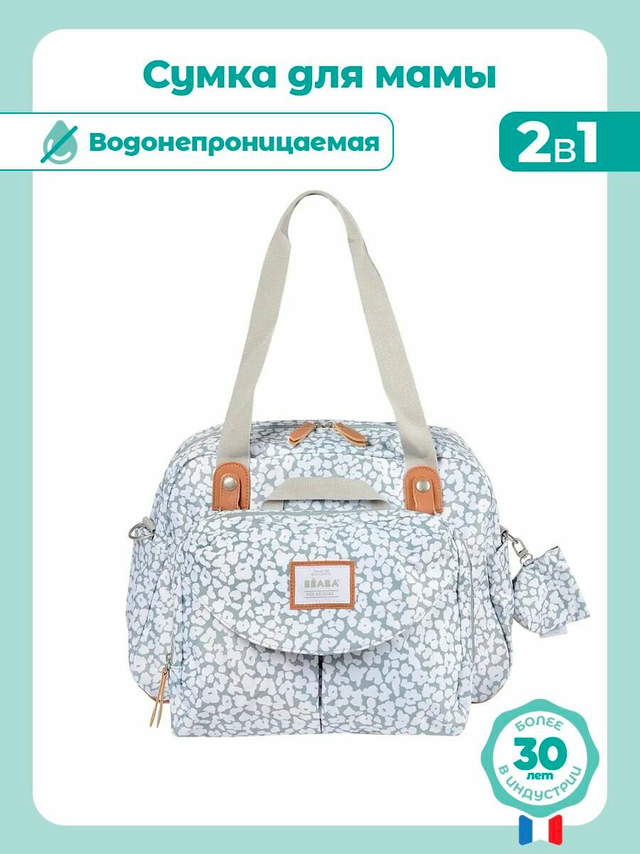 BEABA сумка для коляски, водоотталкивающая сумка для мамы и ребенка на прогулку, в роддом