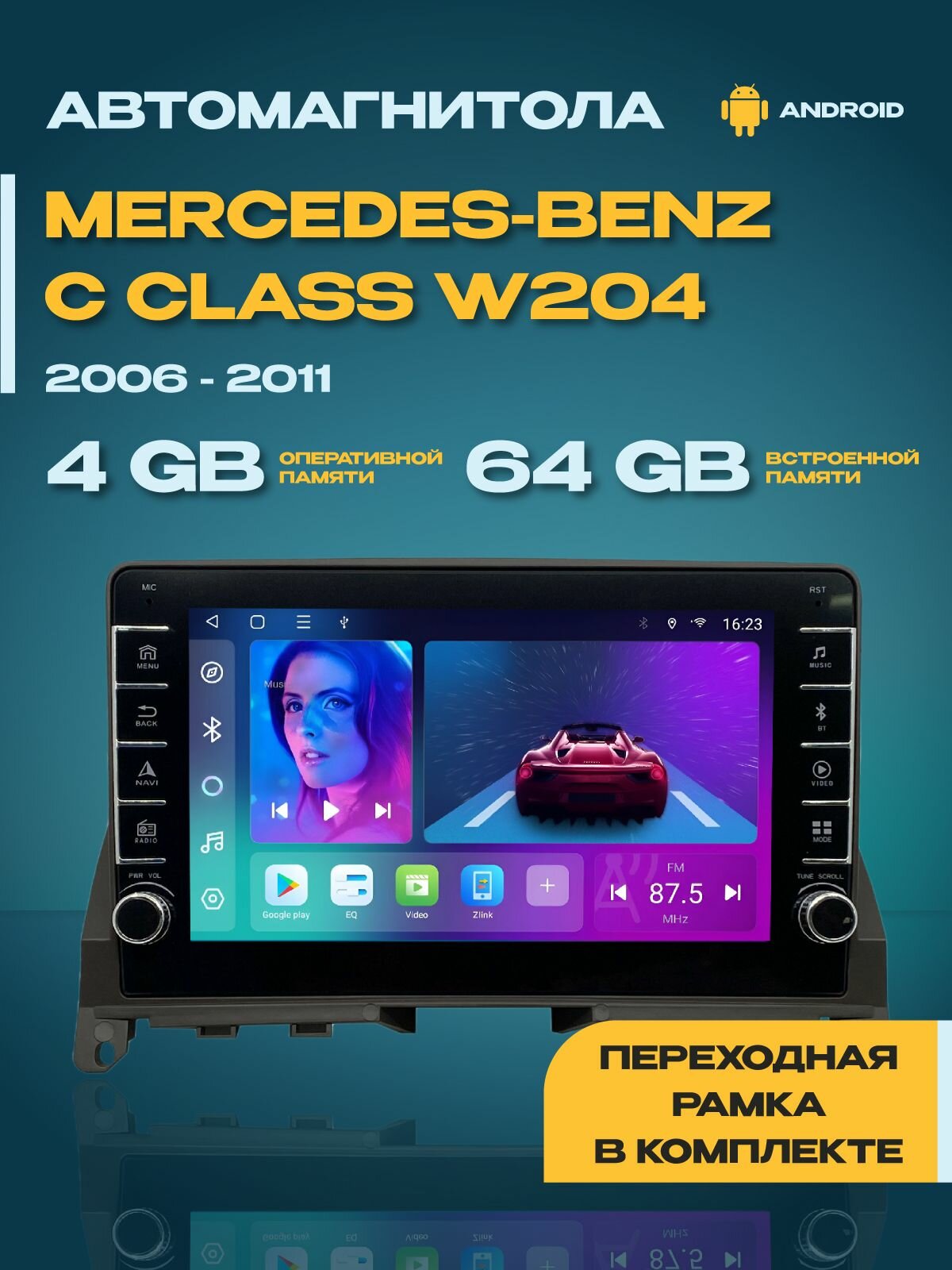 Андроид магнитола Mercedes-Benz C Class W204 (2006-2011) , 4/64GB, Мерседес Бенц С класс + Переходная рамка