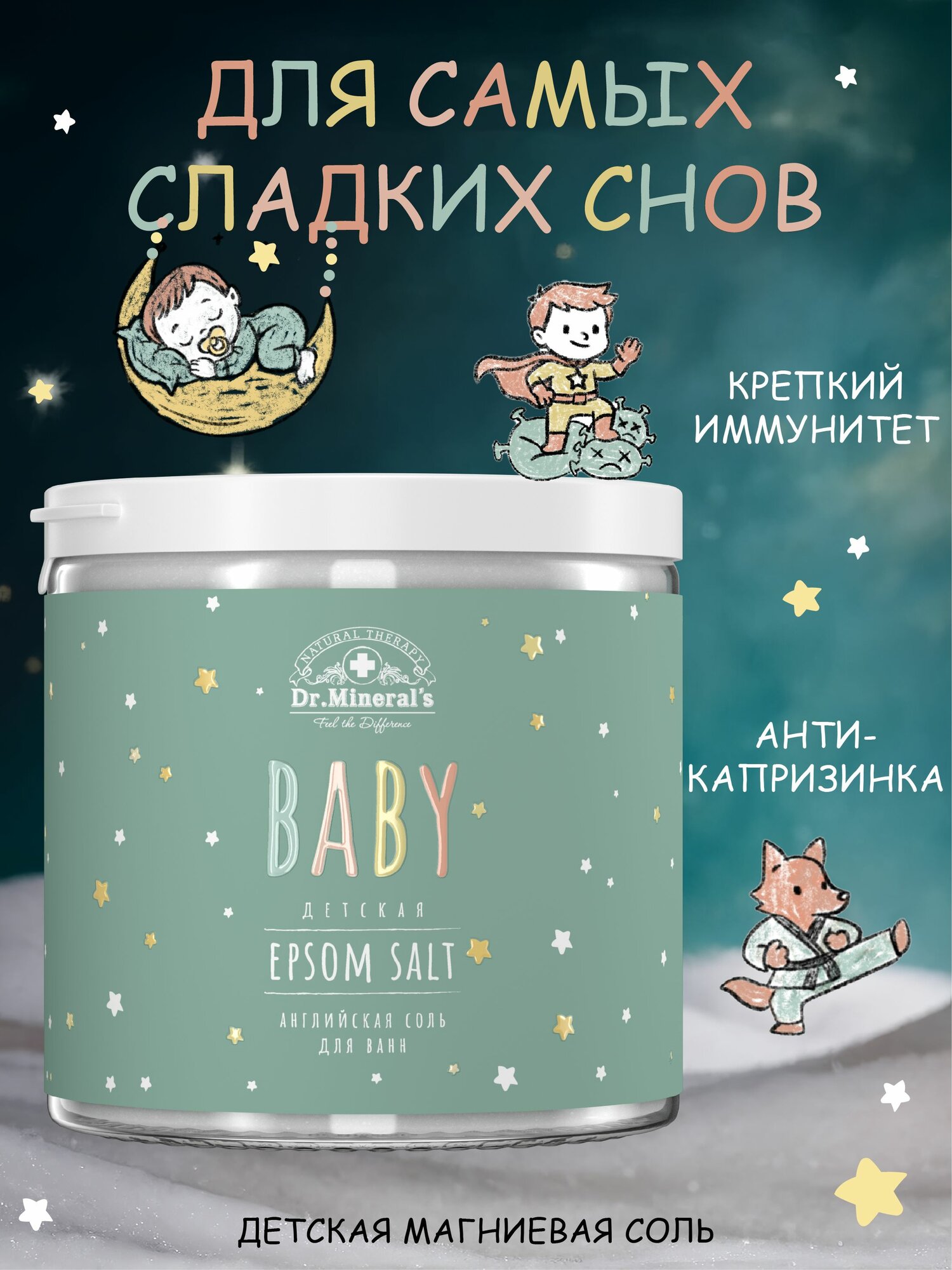 Dr. Mineral's, Детская магниевая соль для ванны / английская соль для ванны / 500г