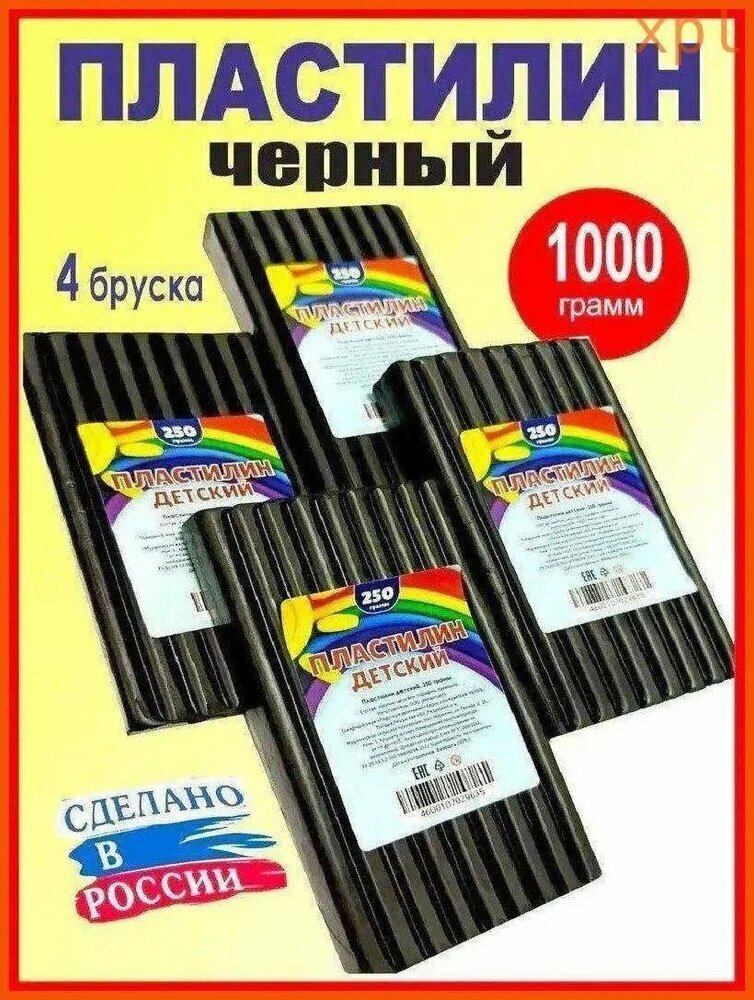 Самый популярный в 2025 годуПластилин классический для лепки, цвета светло-коричневый и коричневый, брусок 250 грамм