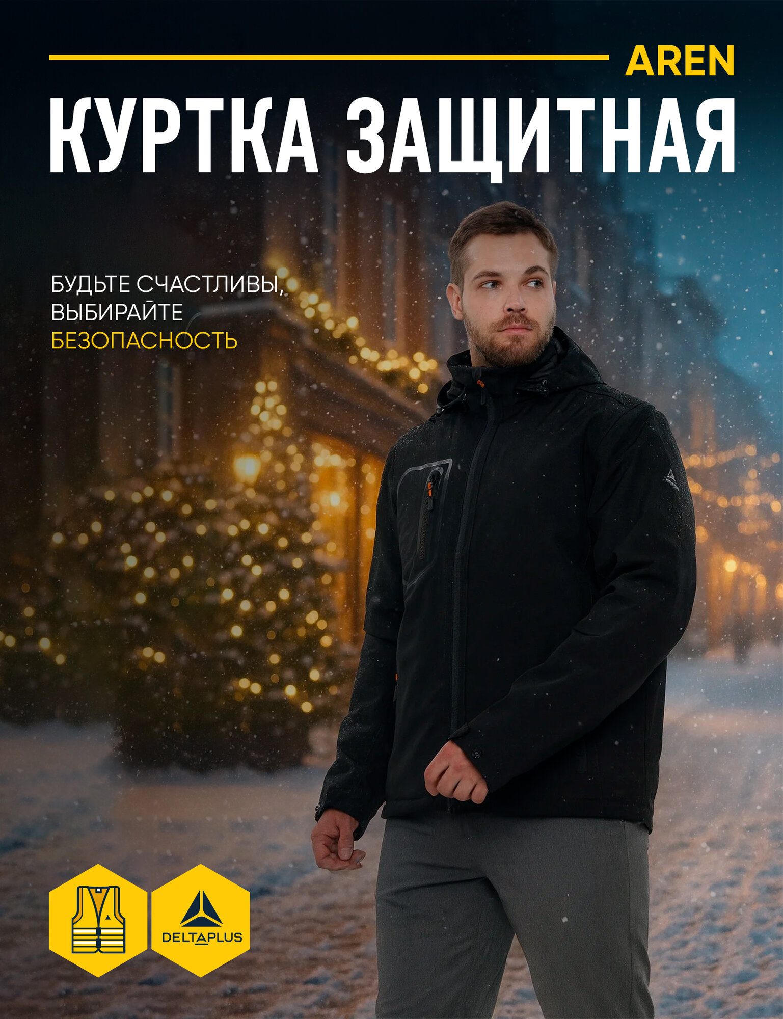 Куртка DELTA PLUS