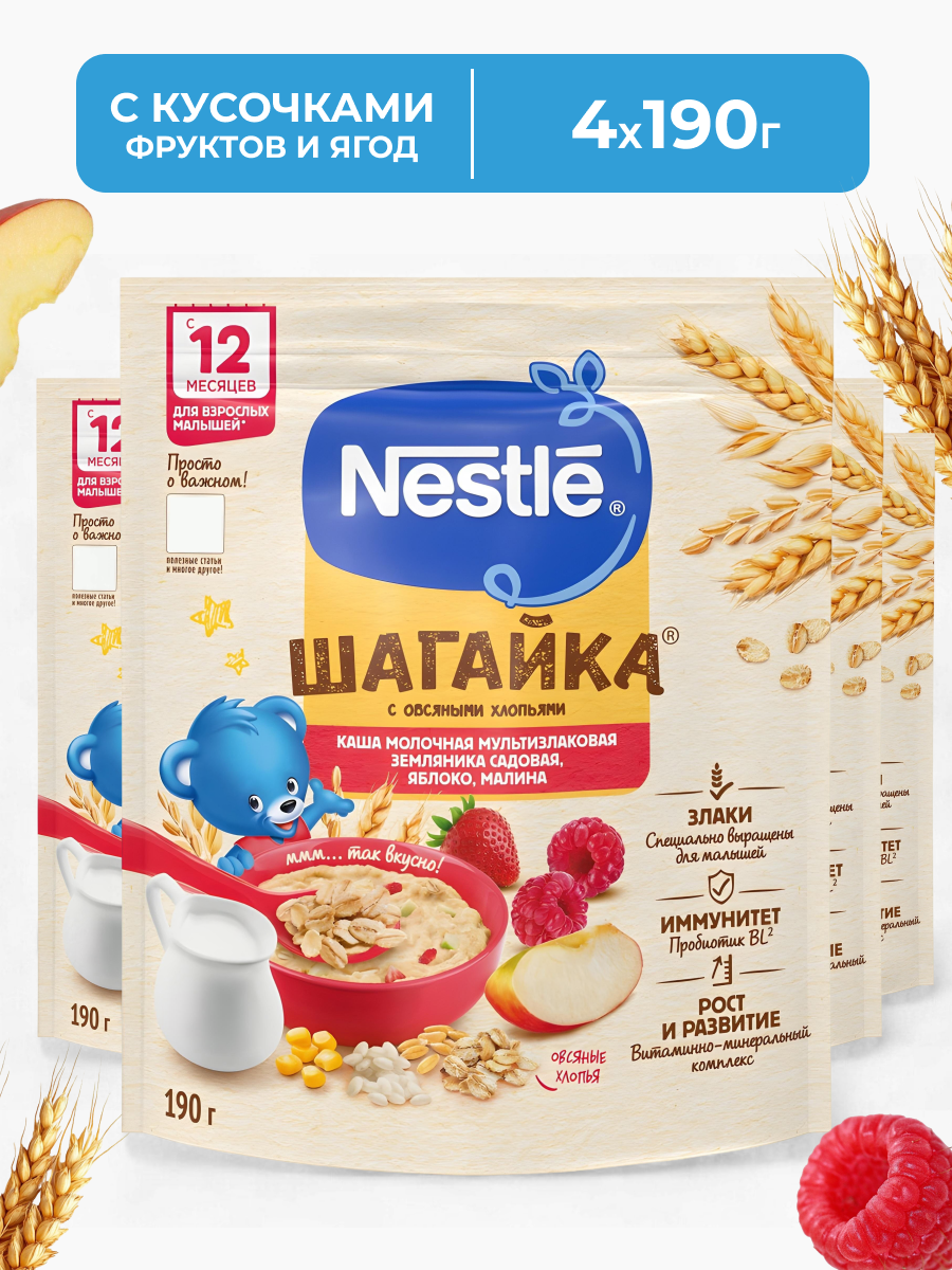Каша нестле детская мультизлаковая Шагайка с 12 мес 4 шт по 190 г
