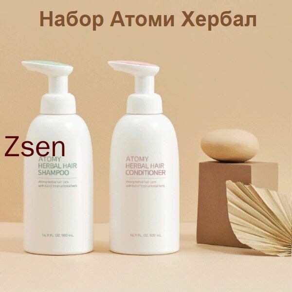 Косметический набор для волос