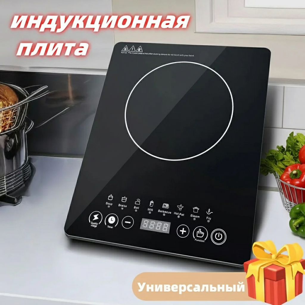 Плита электрическая настольная, черный матовый: мультифункциональная, сенсорная, таймер для варки, жарки и тушения