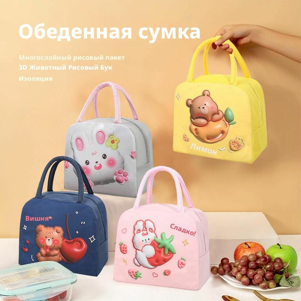 Утеплитель для ланч-бокса — фото 1