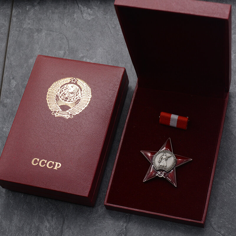 Подарочная коробка с советской медалью CCCP; Медаль "Красная звезда"