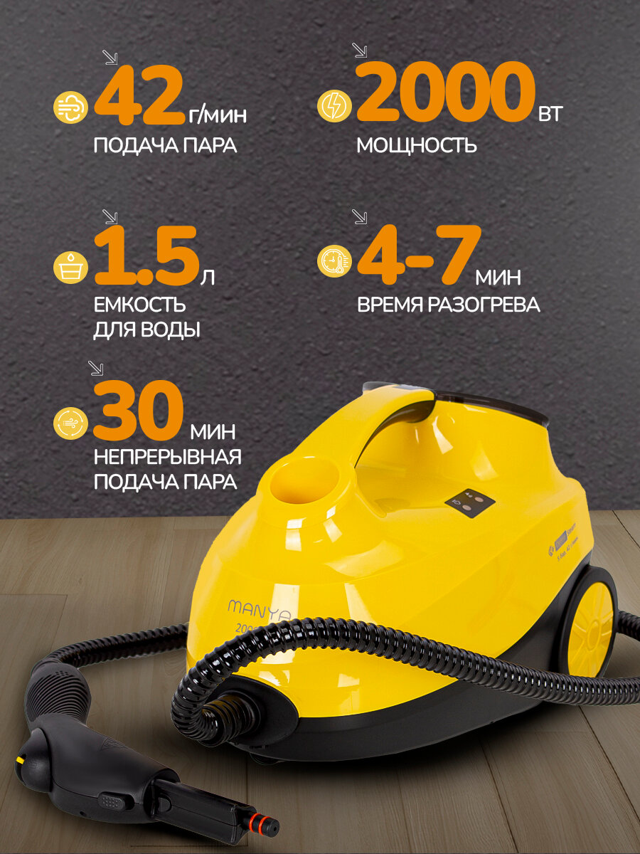 Пароочиститель для уборки дома мощный профессиональный 2000Вт, 5 бар Manya SC253Y — фото 1