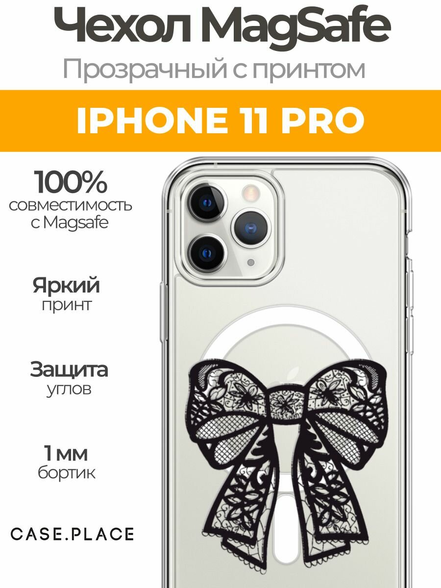 Чехол на Apple iPhone 11 Pro (Айфон 11 Про) MagSafe с магнитом и принтом Черный сетчатый бант 2