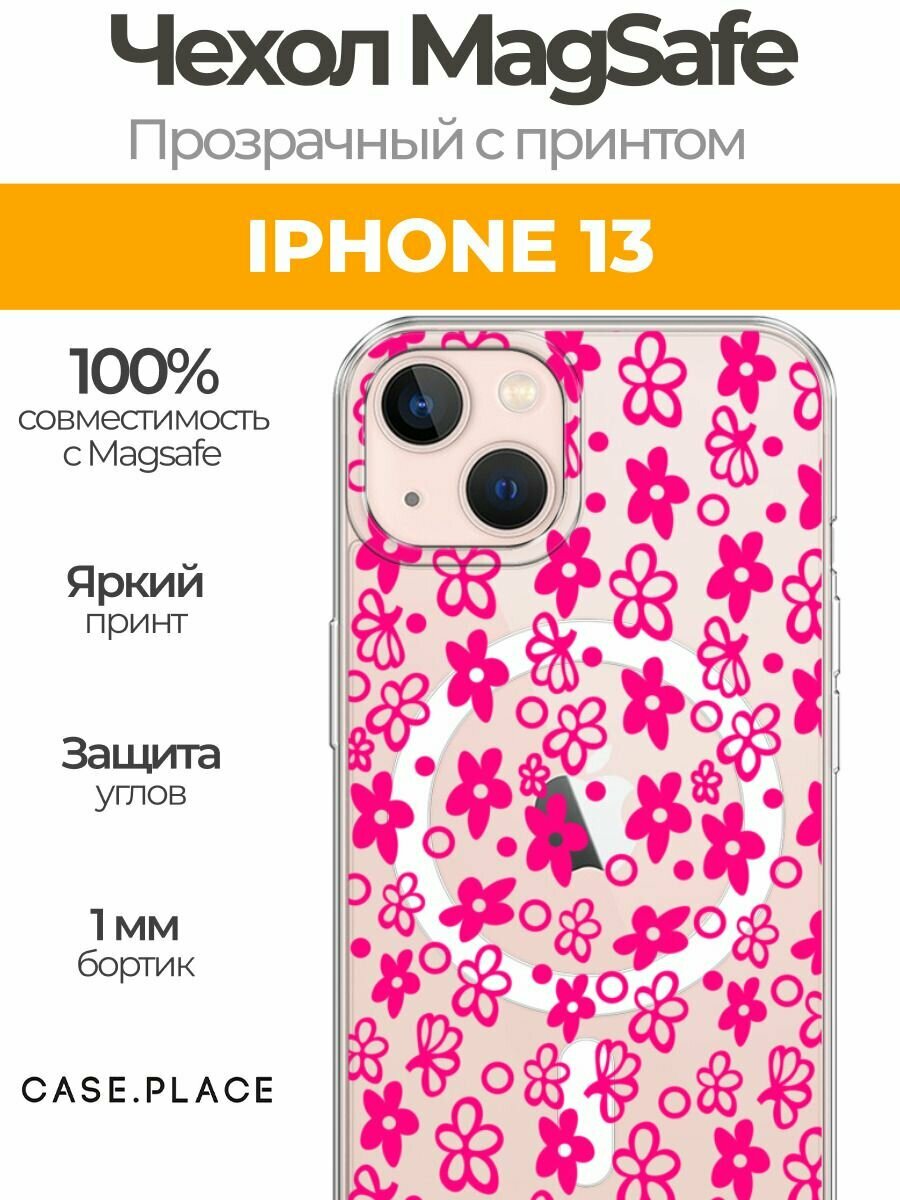 Чехол на Apple iPhone 13 (Айфон 13) MagSafe с магнитом и принтом Цветы фуксия паттерн