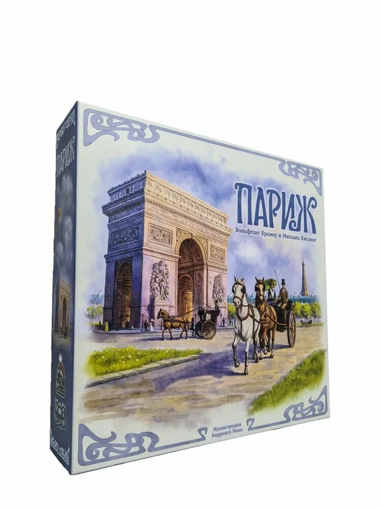 Настольная игра