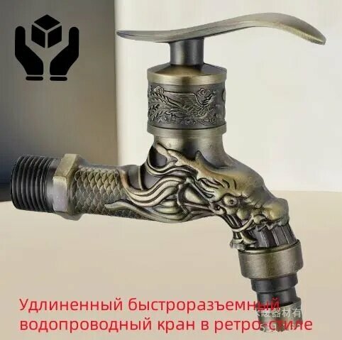 Кран для бани
