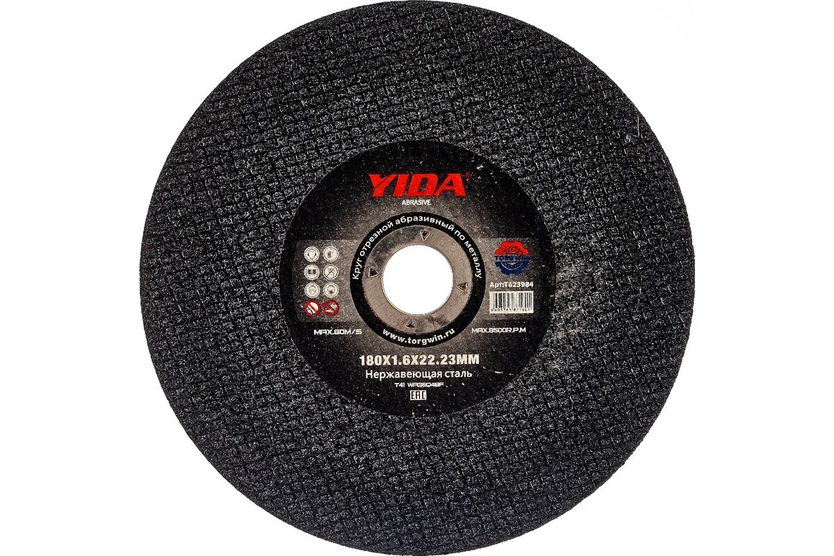 Диск отрезной "TORGWIN", абразивный, для металла, 180х1.6х22.2