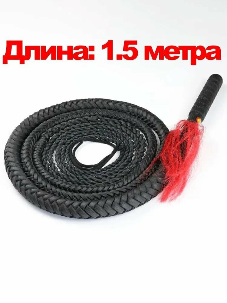 Кнут Для Пастуха