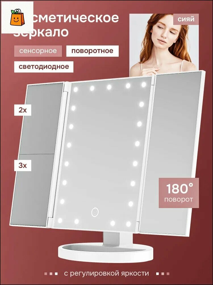 Зеркало настольное, 35 см х 24.5 см, 1 шт