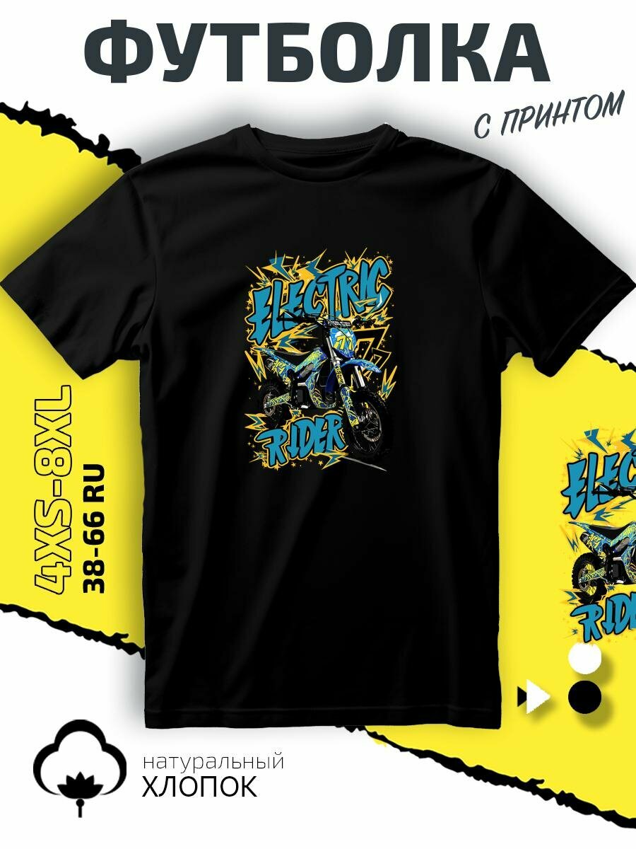 Футболка Electric Rider мотоцикл спорт