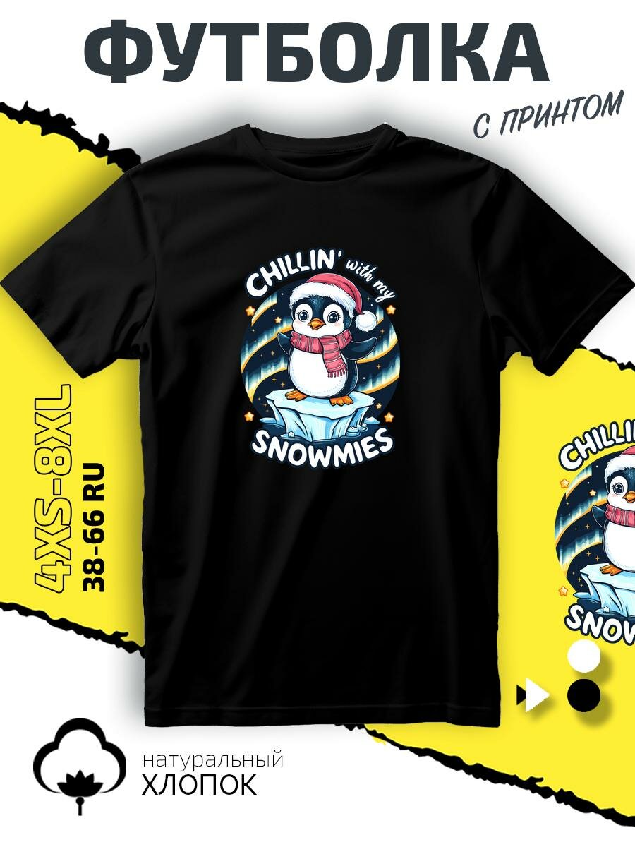 Футболка Пингвин cartoon зимний друг