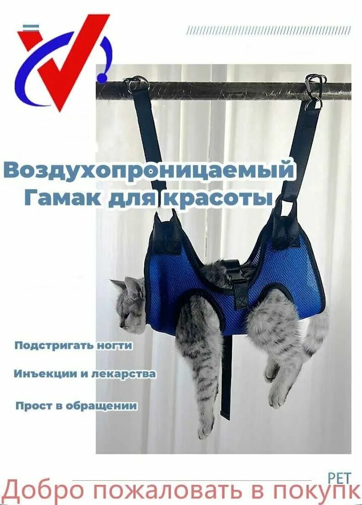 Подвесной гамак для груминга кошек и собак, Гамак для стрижки когтей на крючках, размер S