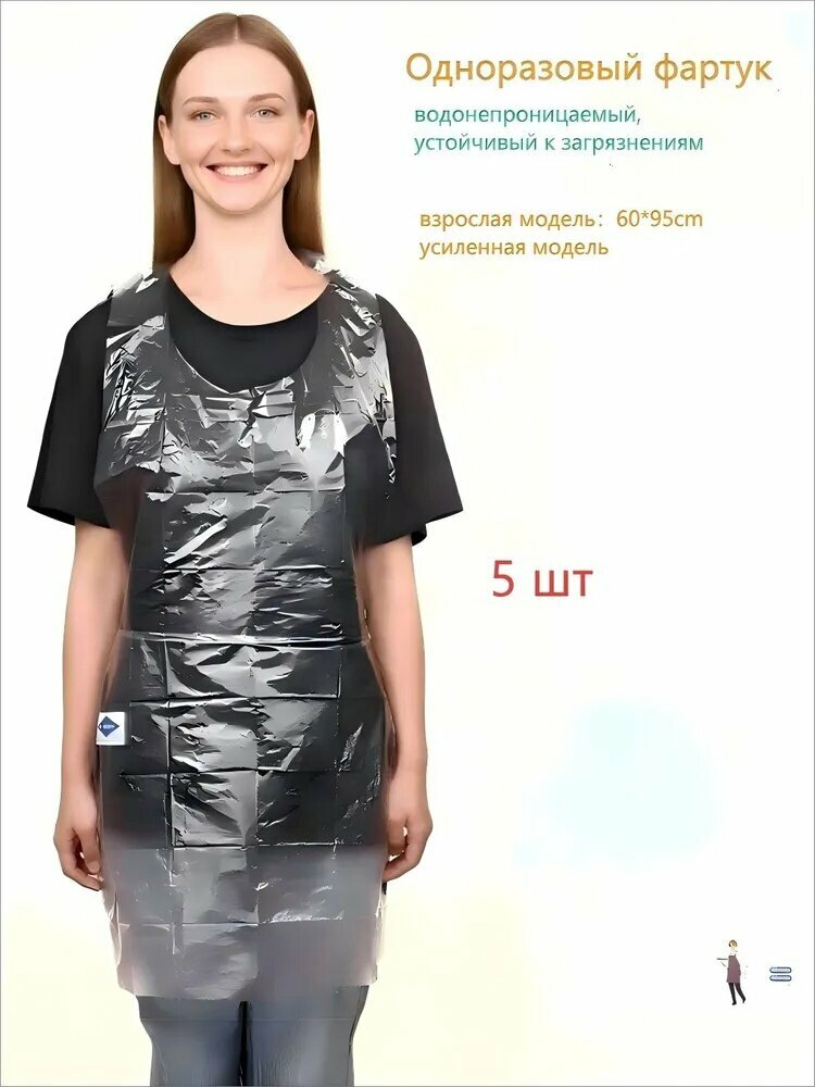 Фартук кухонный 5шт, Прозрачный 5 шт. S3