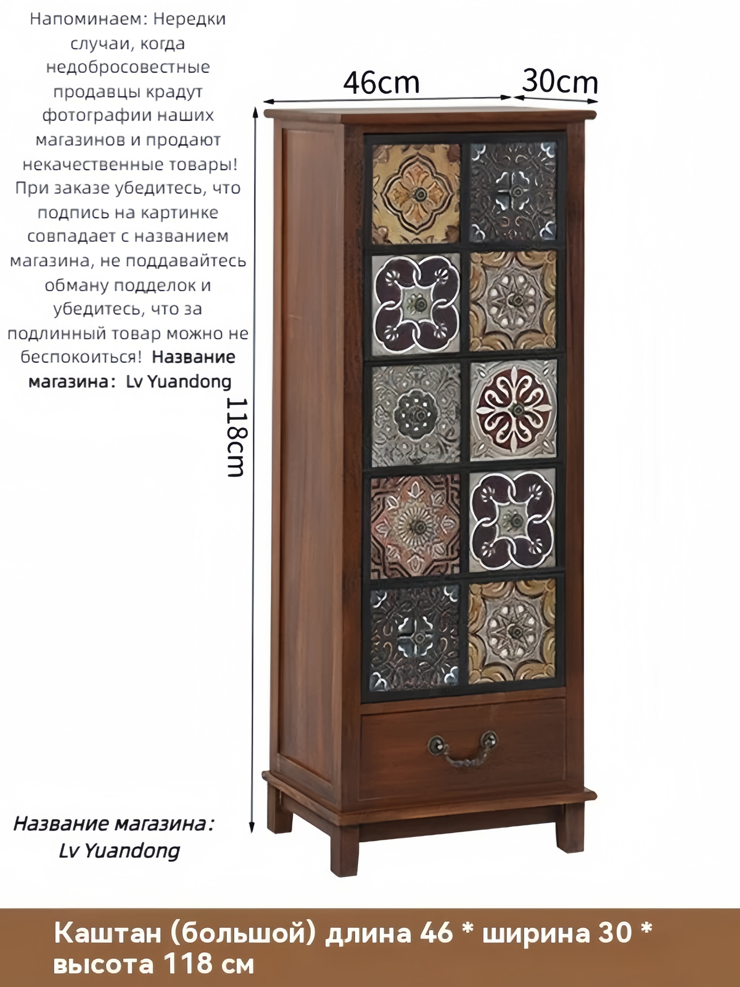 Комод "Художественная роспись", 6 ящиков, ABS-пластик/дерево, 46x118x30 см