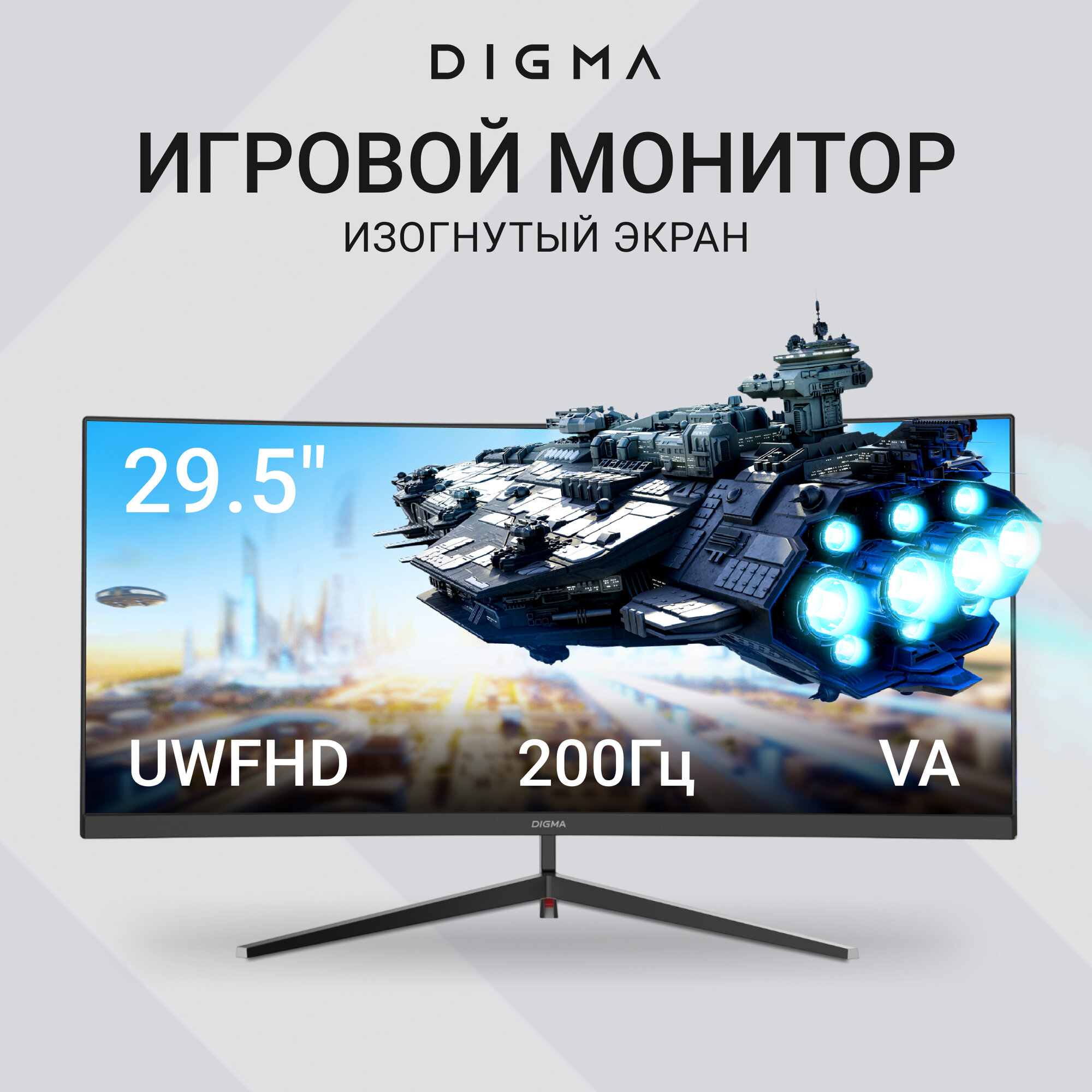 Игровой Монитор с изогнутым экраном Digma Overdrive 30A510F диагональ 29.5", 2560x1080, матрица VA, время отклика 1 мс
