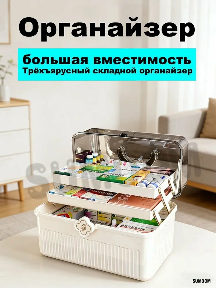 Коробка для хранения длина 39 см, ширина 22 см, высота 21.5 см.