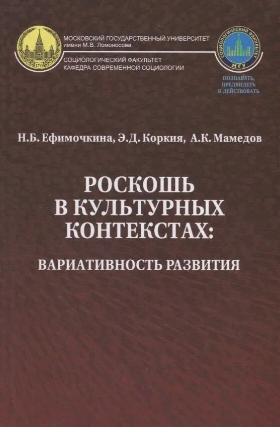 Роскошь в культурных контекстах: вариативность развития